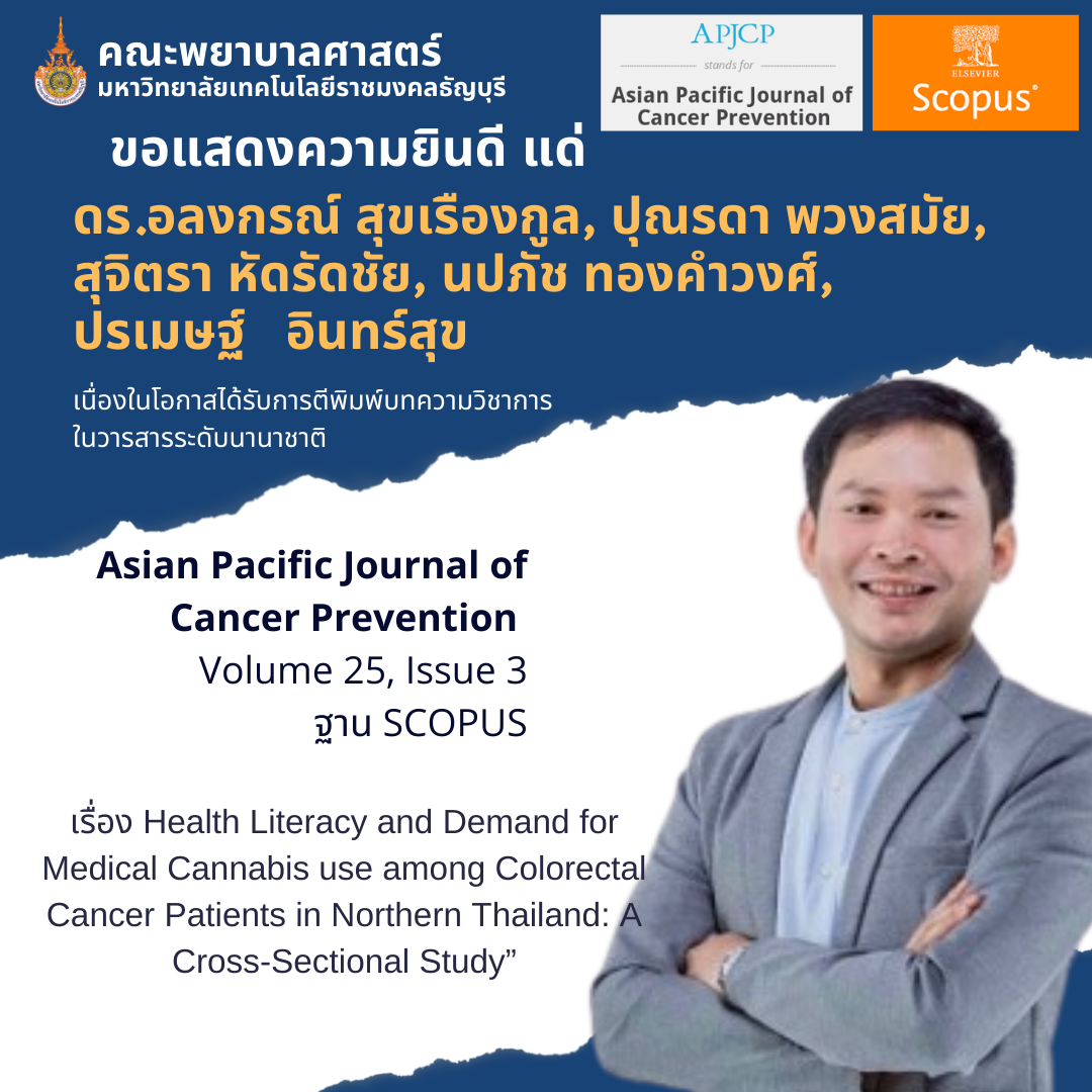 คณะพยาบาลศาสตร์ มหาวิทยาลัยเทคโนโลยีราชมงคลธัญบุรี – คณะพยาบาลศาสตร์ ...